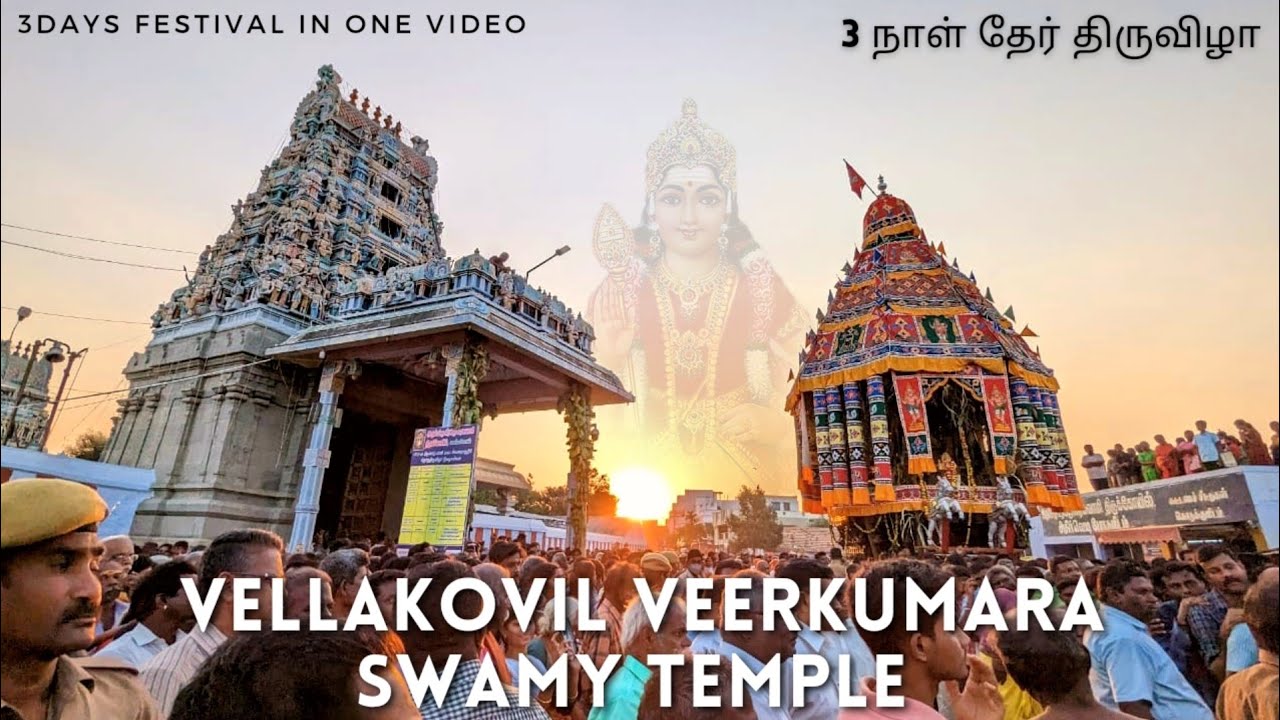 2023 வெள்ளகோவில் வீரகுமார சாமி தேர் திருவிழா | Vellakovil Veerakumar ...