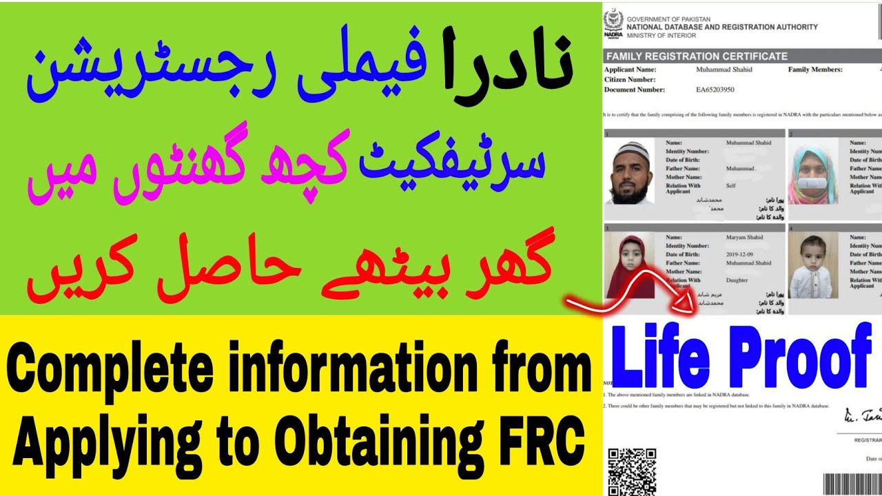 How to Apply Online Family Registration Certificate in Nadra | FRC ...
