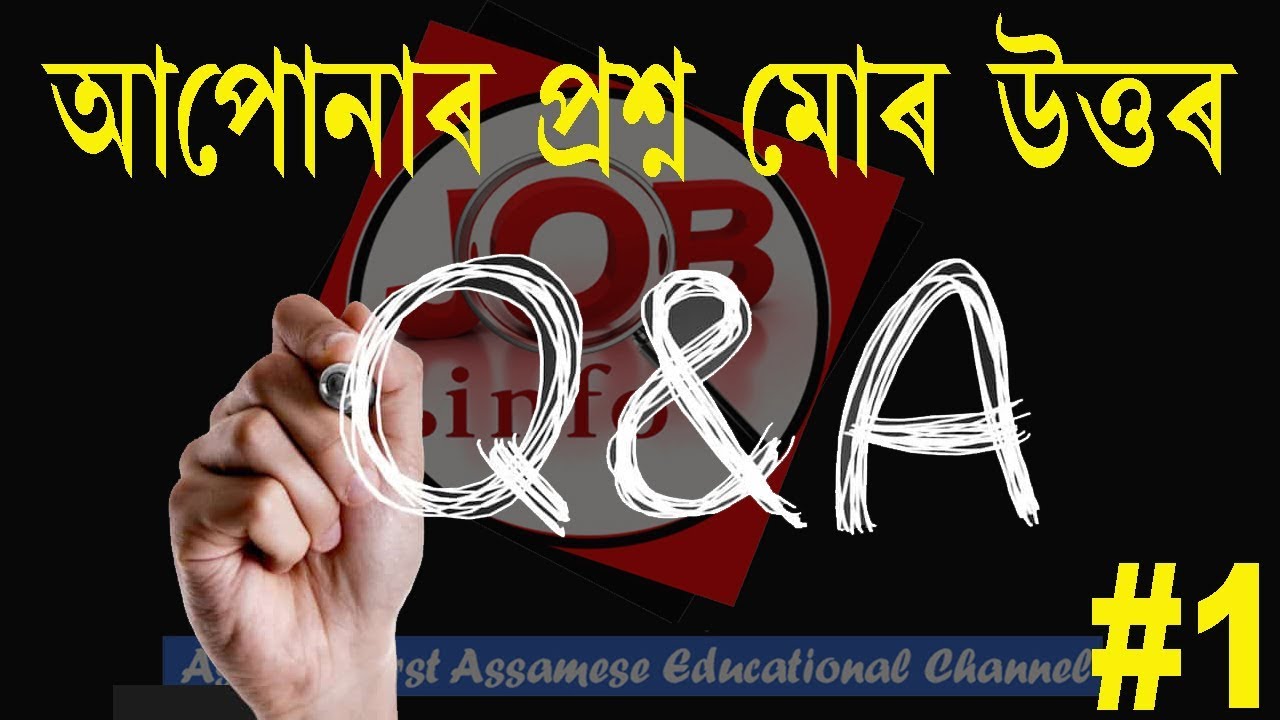 Q A Assamese Your Question My Answer Part 1 YouTube q-a-assamese-your-question-my-answer-part-1-youtube