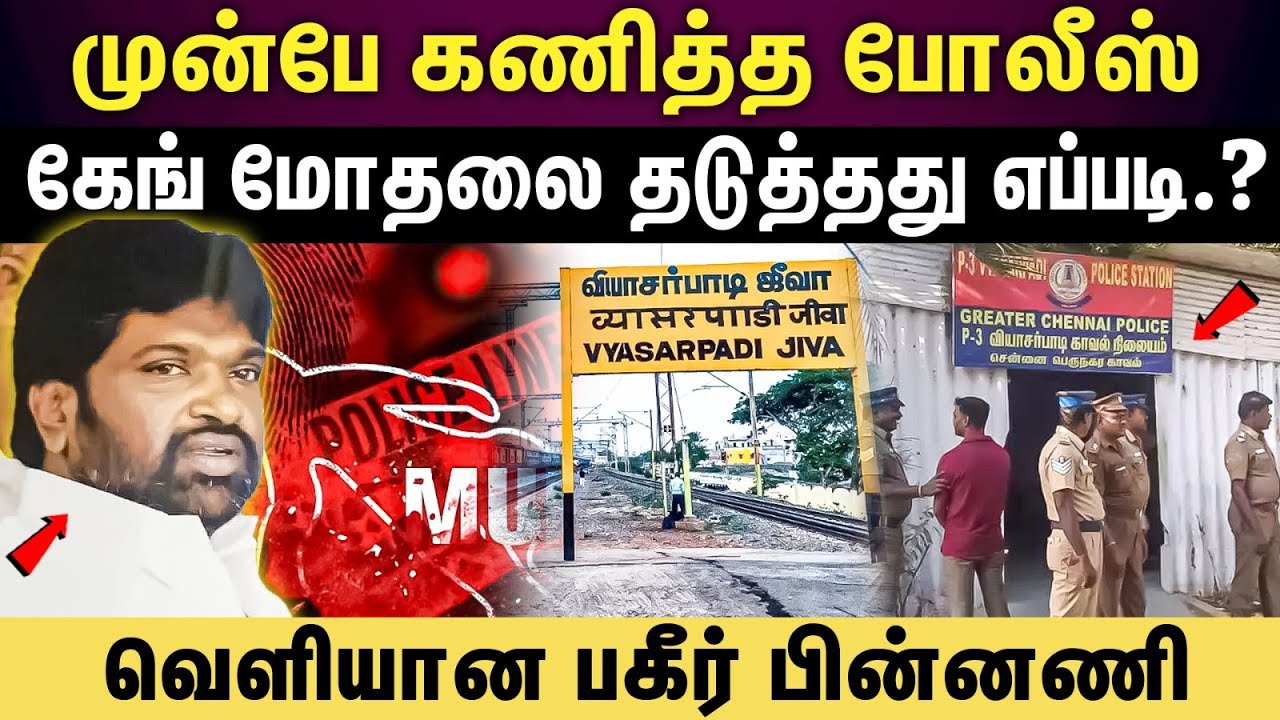 Adgp Arun | சினிமா பாணியில் பக்காவாக ஸ்கெட்ச் போட்ட போலீஸ்..! - YouTube