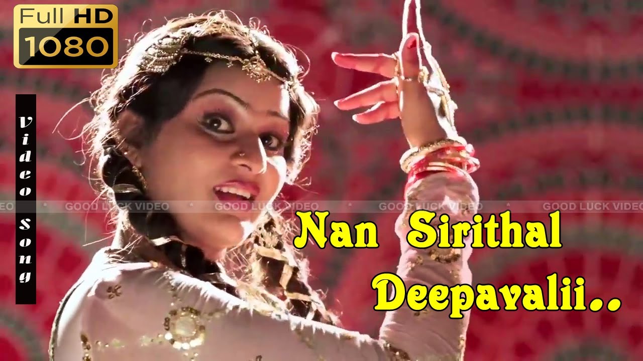 நான் சிரித்தால் தீபாவளி( Nan Sirithal Deepavali ) |1080 HD Video song ...