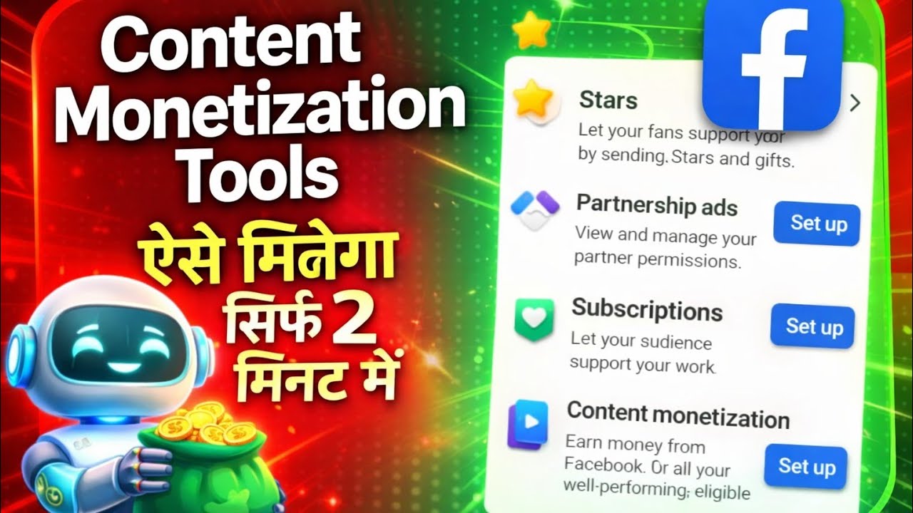 Facebook Content Monetization tools सिर्फ 2 मिनट में मिलेगा 🤑|| content ...