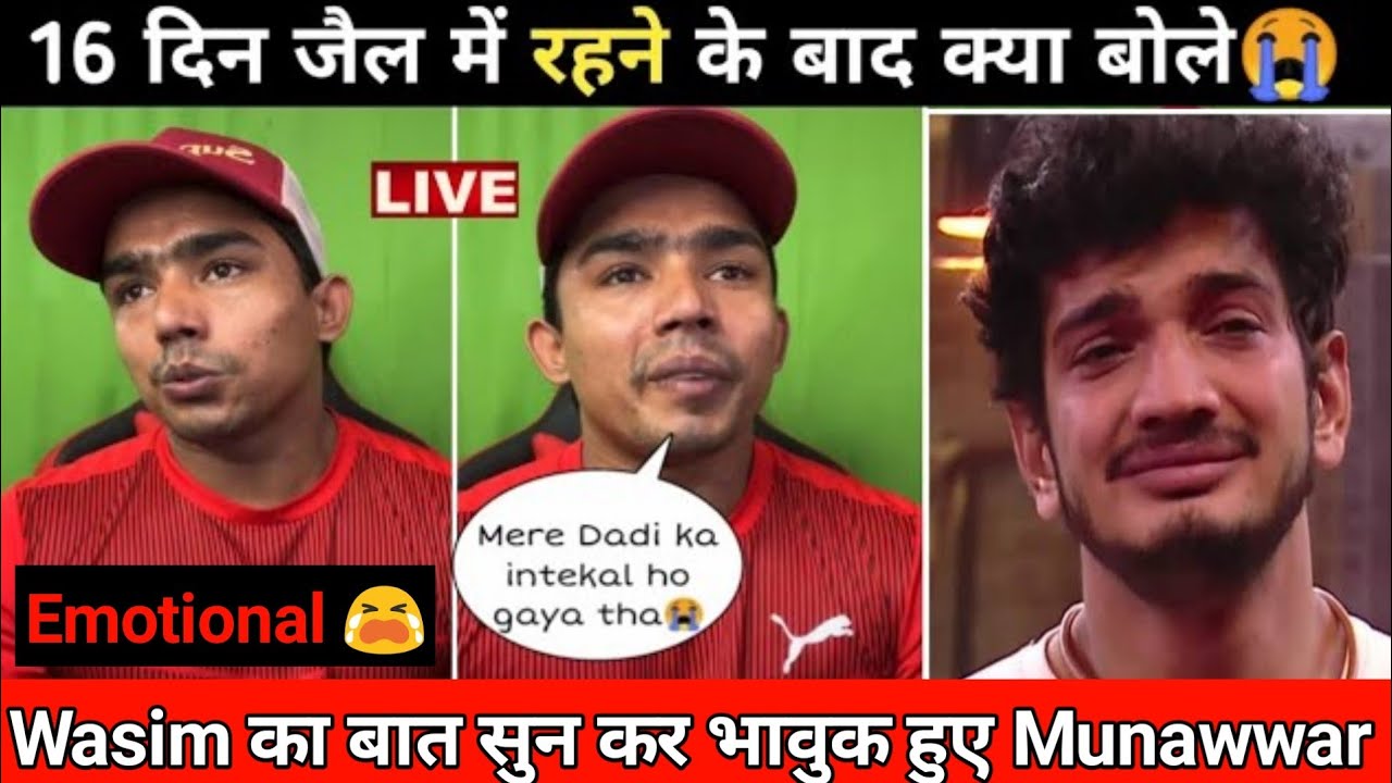 Round2hell Wasim live 16 दिन जैल में रहने के बाद क्या बोले 😭 R2H Wasim ...