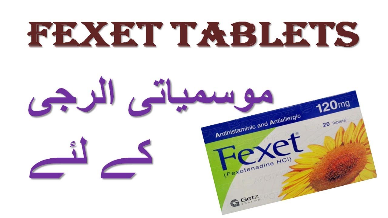 fexet tablet| tab fexet benefits - YouTube