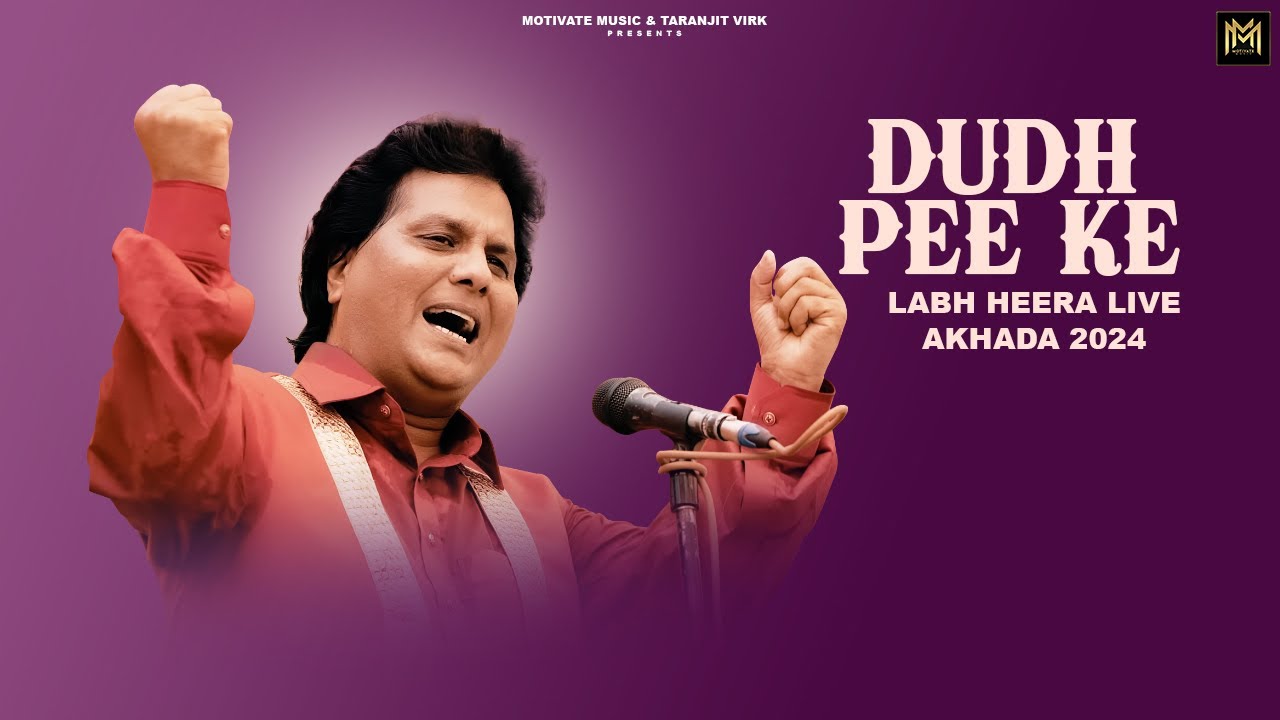DUDH PEE KE (Official Audio) Labh Heera | Sachin Ahuja | Labh Heera ...