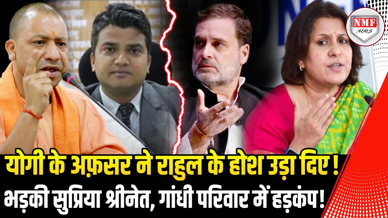 Noida DM के एक पोस्ट से गांधी परिवार में मचा हड़कंप, बुरी तरह भड़क उठी ...