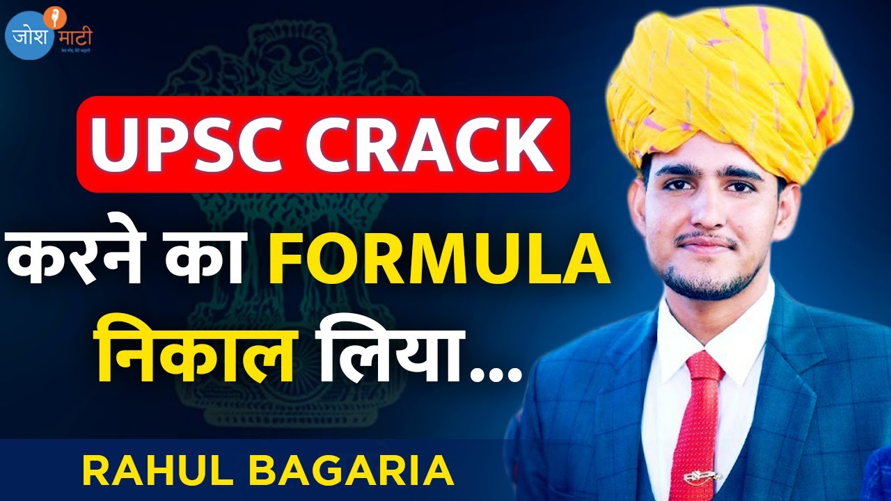ये Concept लगाकर Crack कर लिया UPSC | UPSC - ISS Tips & Strategy By ...