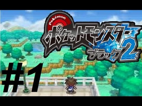 Lets Play Pokemon Black 2 Part 1- Introduction - YouTube