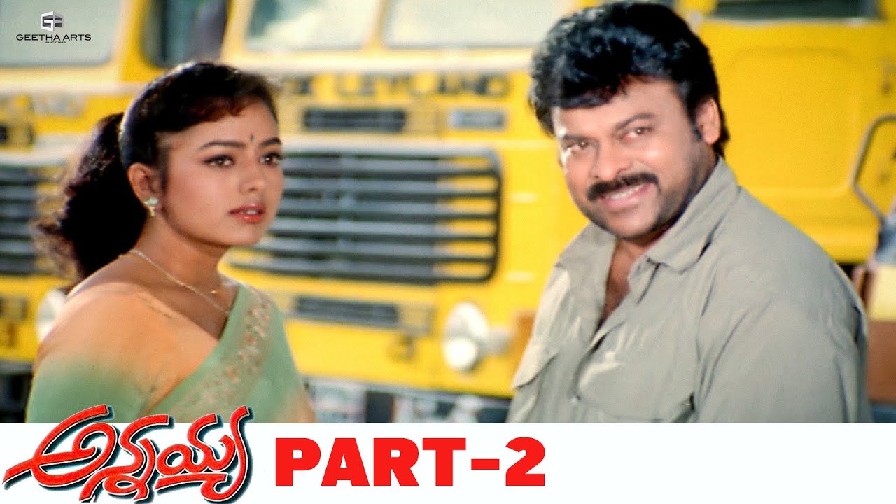 Annayya Full Movie HD | Part 2/10 | Chiranjeevi, Soundarya | Ravi Teja ...