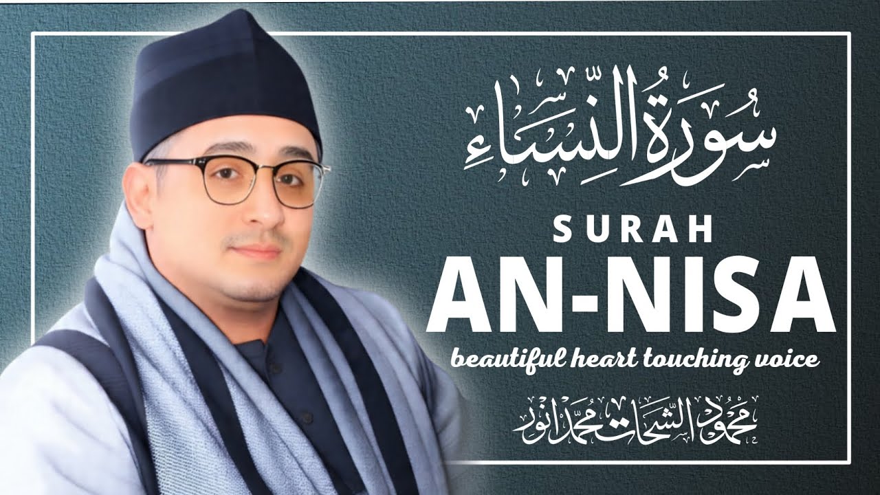 Qari Mahmood shahat (Surah An-Nisa) New tilawat Quran pak best voice ...