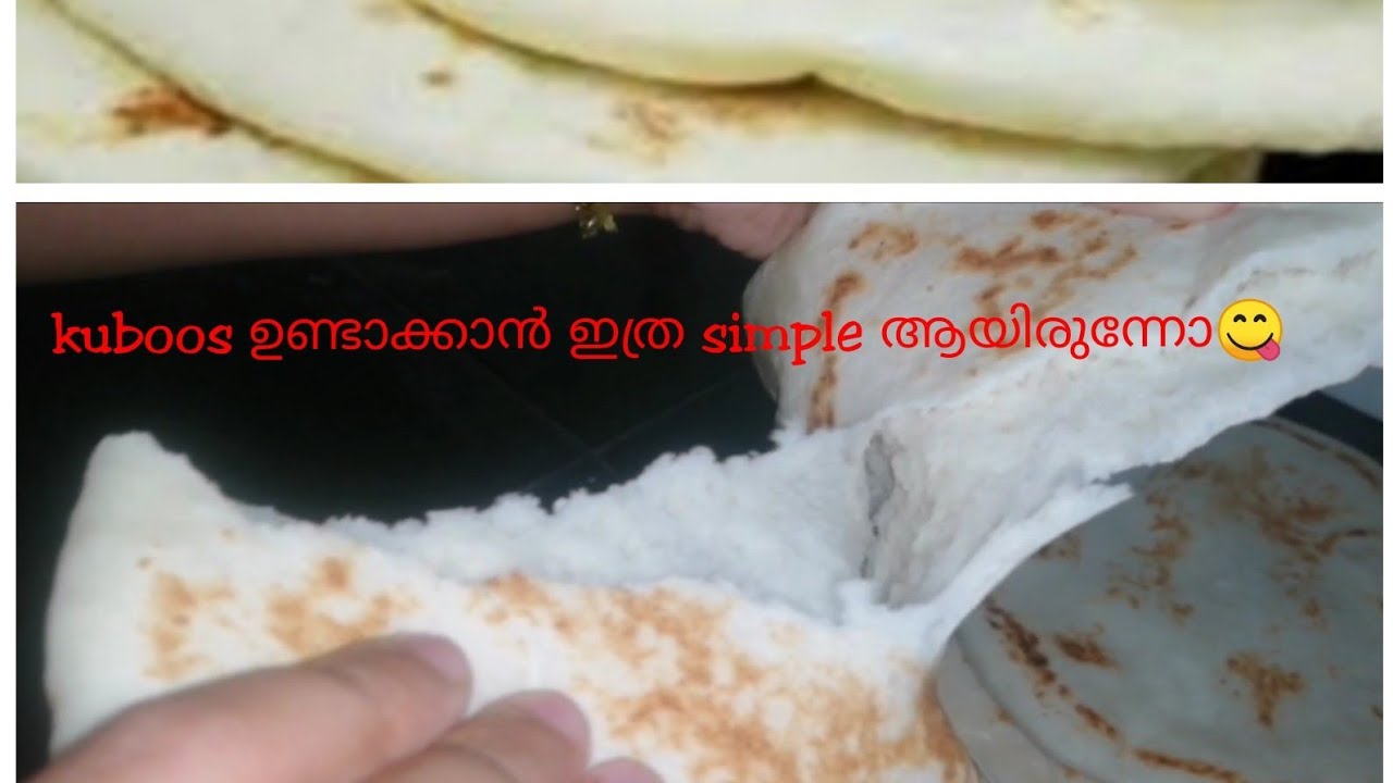 Homemade kuboos Recipe|| Soft and tasty|| - YouTube