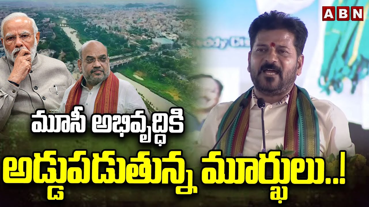 మూసీ అభివృద్ధికి అడ్డుపడుతున్న మూర్ఖులు..! | CM Revanth Reddy Fires On ...