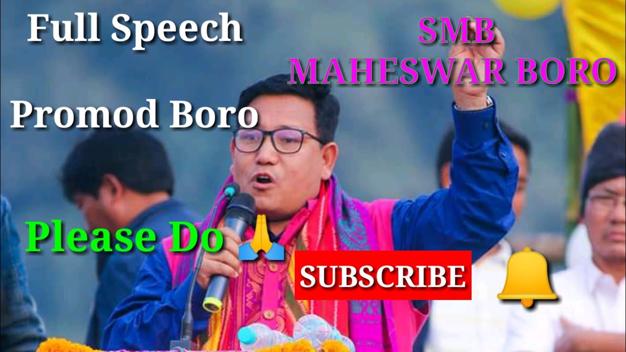 Promod Boro Full Speech || 5 February 2020 - YouTube