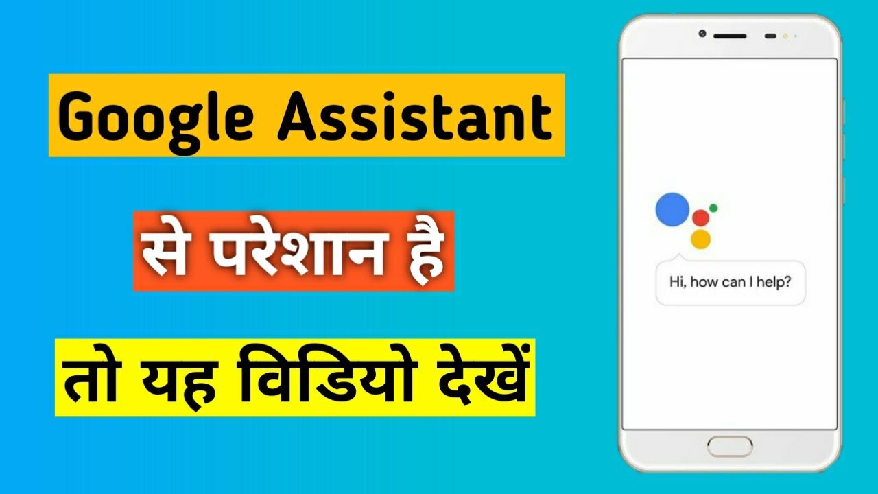 Google assistant ke bar bar open hone ke problem ko kaise solve kre | Google assistant problem ...