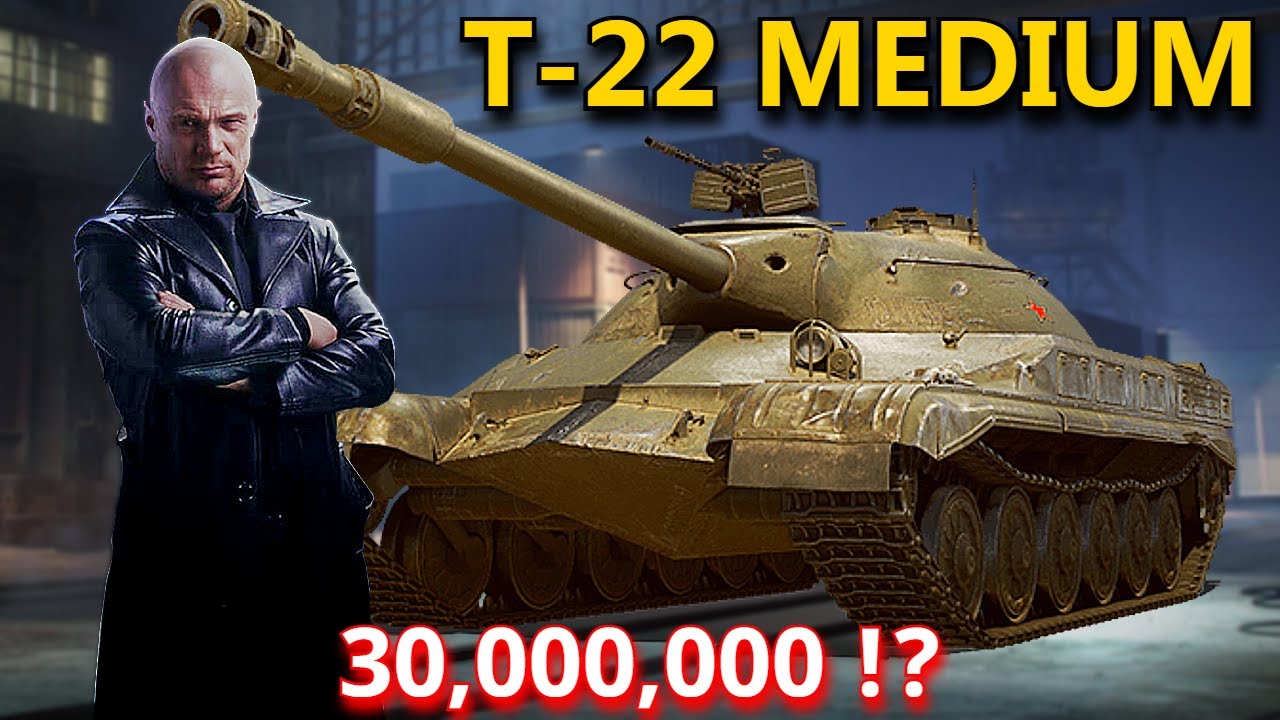 T-22 Medium How much is it worth? World of Tanks - YouTube