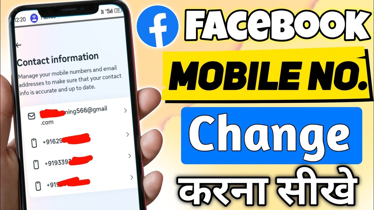 facebook ka number kaise change kare | How to change facebook mobile ...