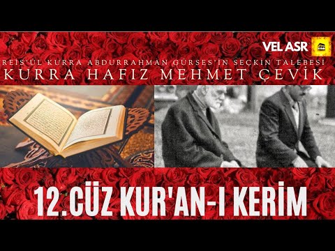 KUR'AN-I KERİM 12.CÜZ KURRA HAFIZ MEHMET ÇEVİK  (Abdurrahman Gürses'in seçkin talebesi)