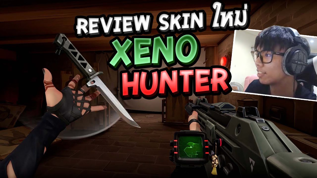 รีวิว Skin ใหม่ XENO Hunter + แจกสกินทั้งเซ็ต - YouTube