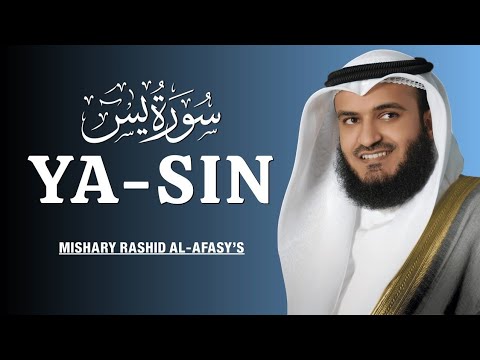 Surah Yasin (Yaseen) | The Heart of Quran | Sheikh Mishary Rashid Al-Afasy | Alafasy Recitations