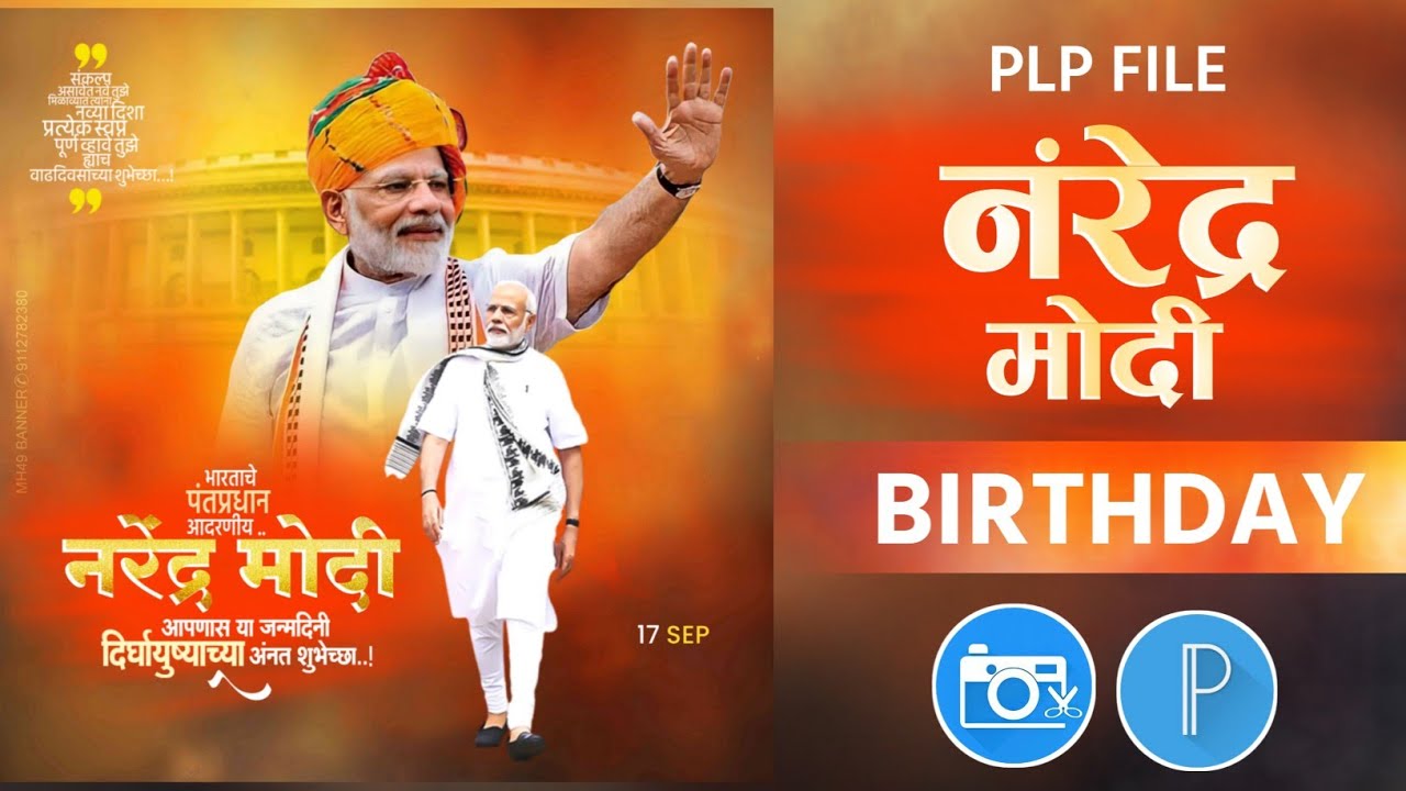 Narendra Modi Birthday Banner Editing | Narendra Modi Birthday Banner ...