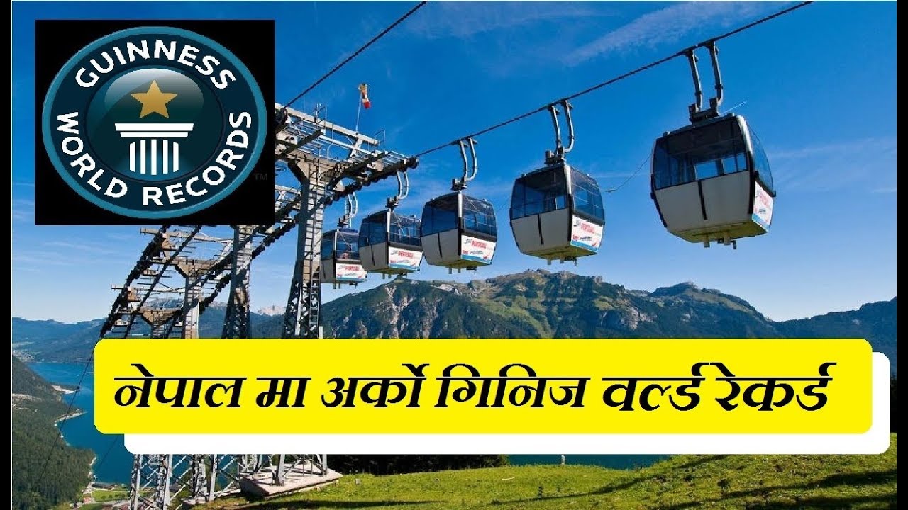 सन्सार को सबैभन्दा लामो केबल कार नेपाल मा | Longest cable car in the ...