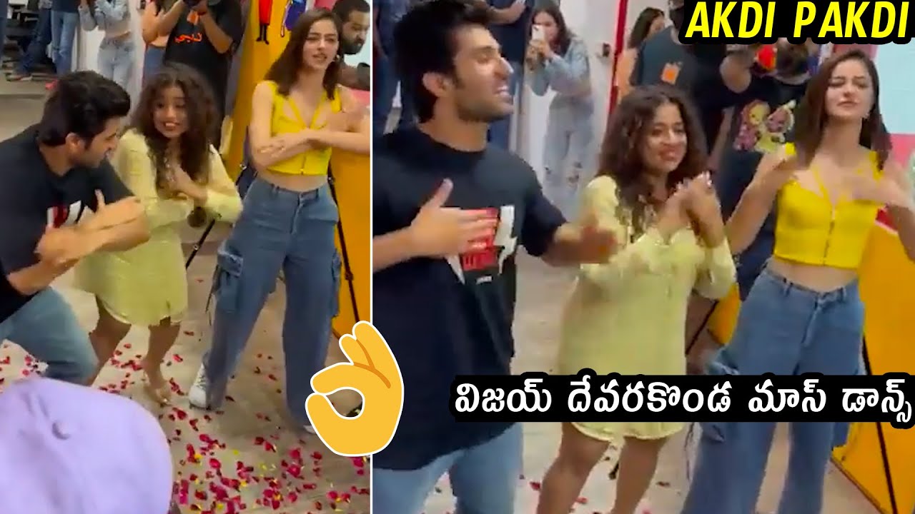 Vijay Devarakonda And Ananya Pandey Mass Dance to Akdi Pakdi Song ...