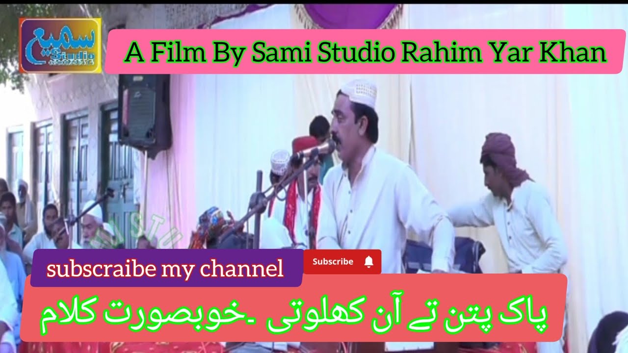 Pak patan ty Aan Khaloti @Sami.studio4552 - YouTube