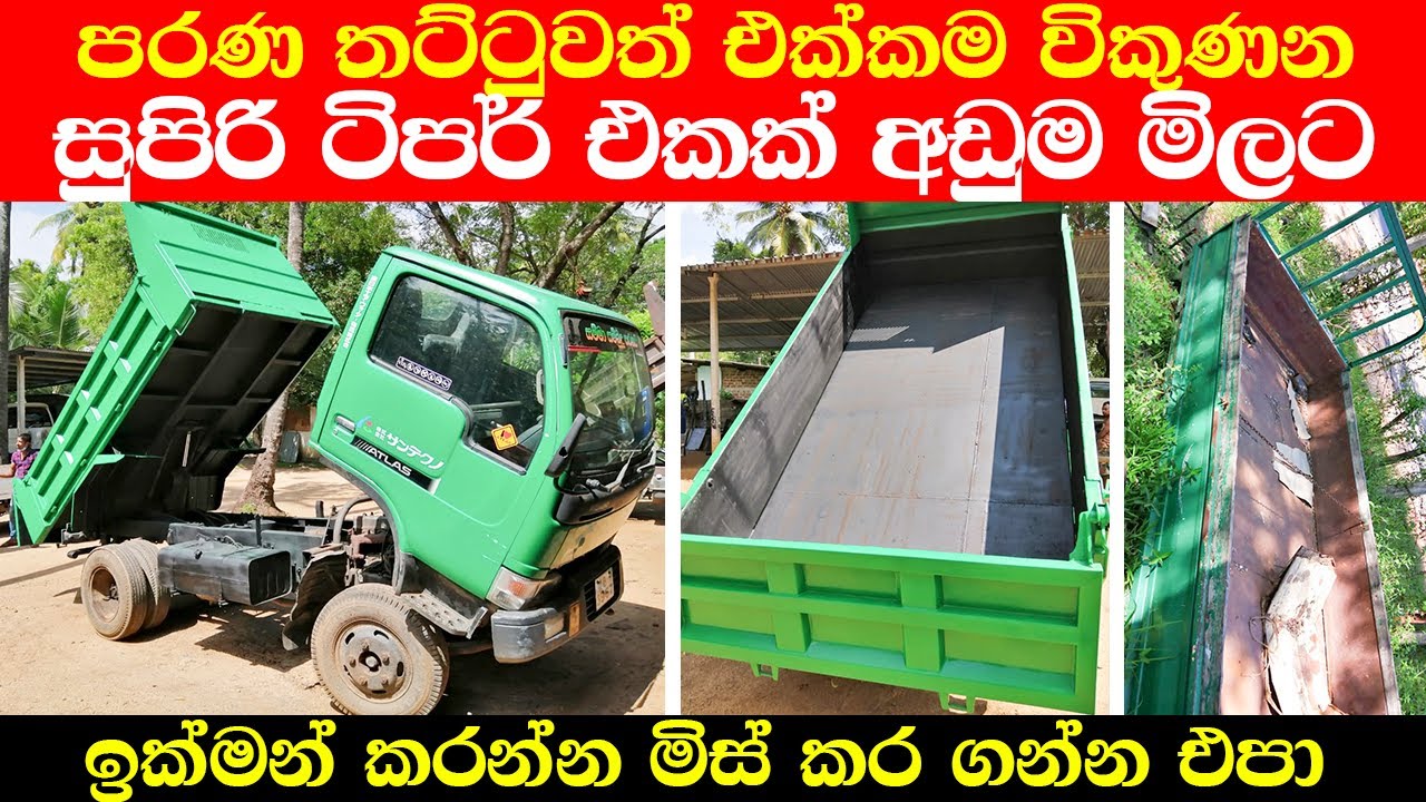 Nissan Atlas lorry For sale in Sri Lanka | Nissan Atlas | low price ...