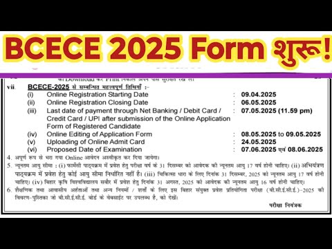 BCECE 2025 Application Form Details | BCECEB Notice 2024/01 | Full ...