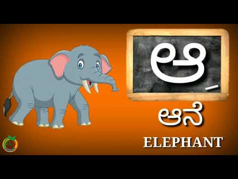 AKSHARA MALE IN KANNADA - YouTube