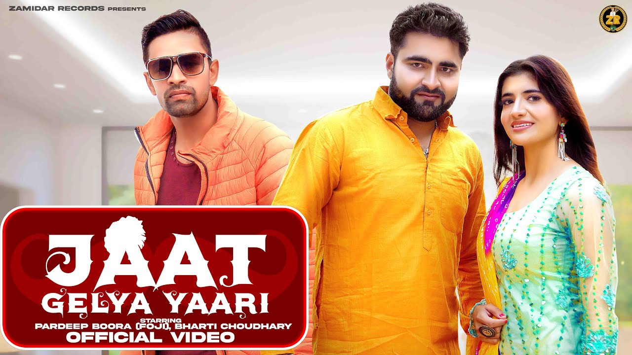 Jaat Gelya Yaari | Naveen Punia | Pardeep Boora | Bharti Chaudhary ...