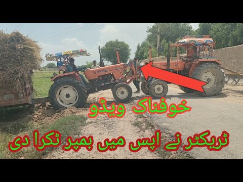 tractor aapas mein bumper takra diye#khatarnak#video - YouTube