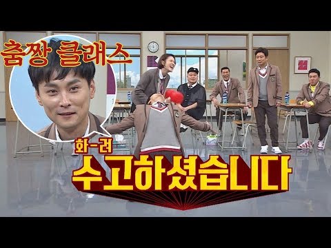 ↖(화 ) 역시 〈아는 형님〉 춤짱 '민경훈(min kyung hoon)'의 클래스♡ (려)↗ 아는 형님(Knowing bros) 158회