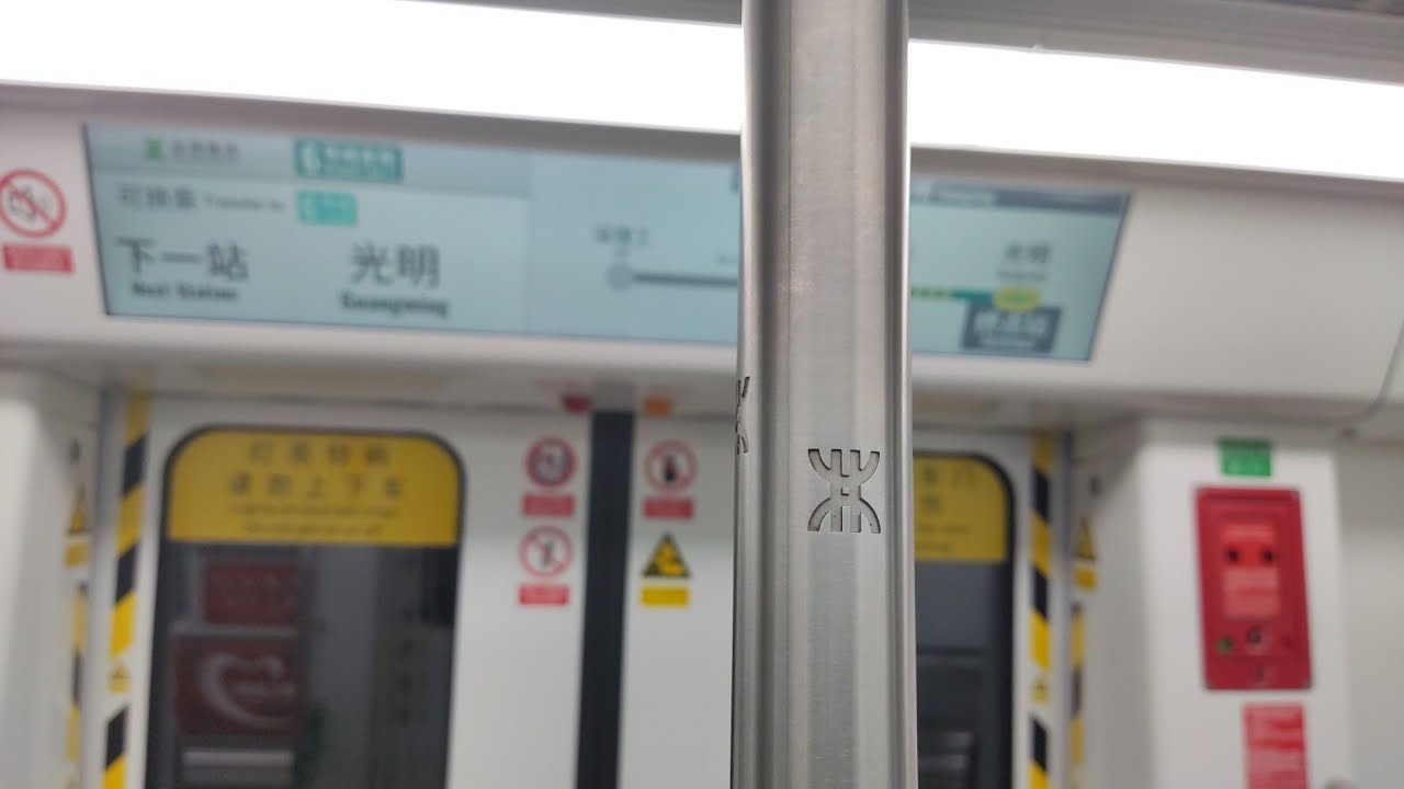 深圳地鐵6號綫 06A5106浦型 606車(6061/6066) 光明→上屋 - YouTube