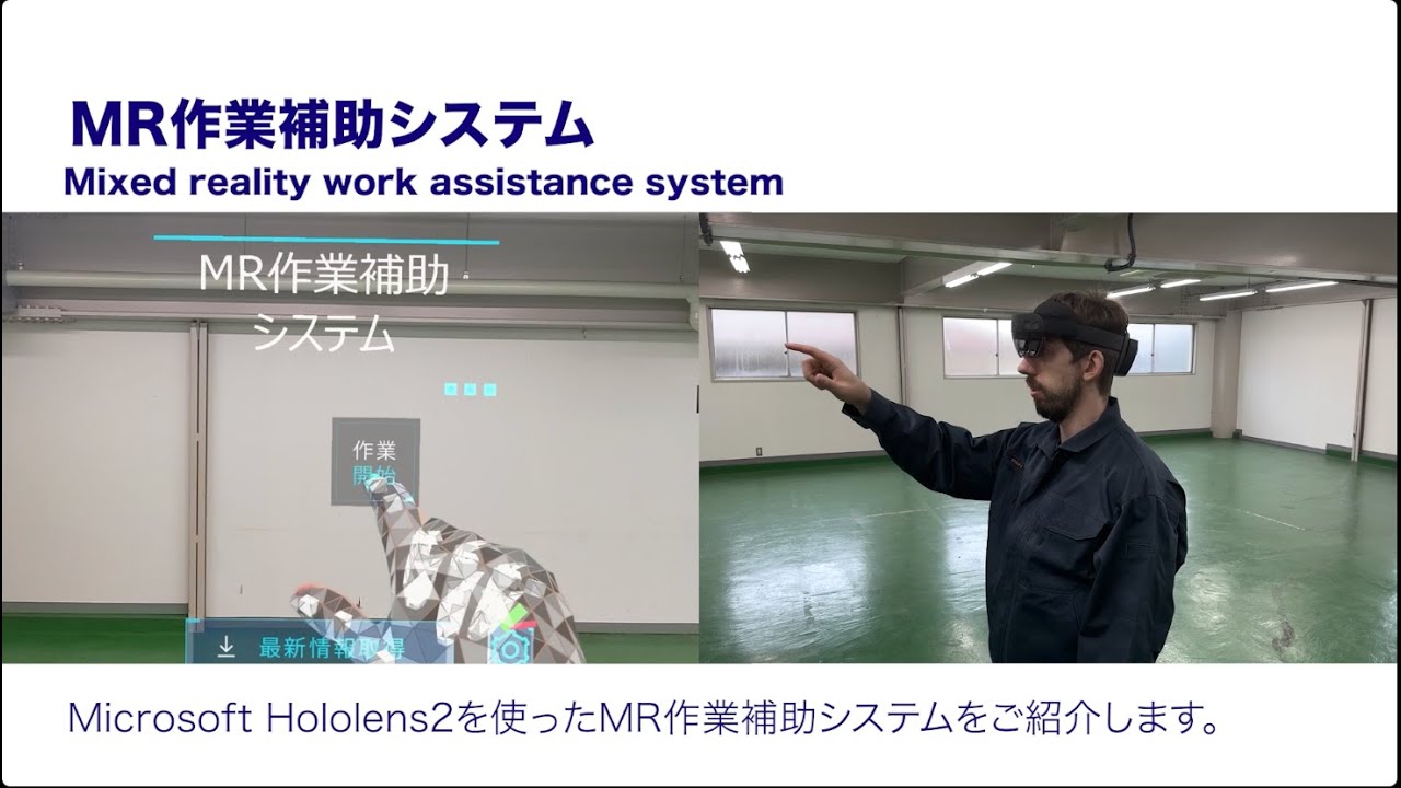 MR assist System sample movie - YouTube