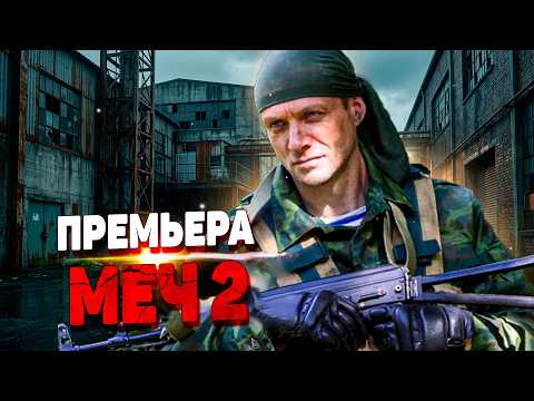 ЭТОТ ОСТРОСЮЖЕТНЫЙ КРИМИНАЛЬНЫЙ ДЕТЕКТИВ ЗАСТАВИТ ВАС СМОТЕТЬ СЕБЯ ПОЛНОСТЬЮ! - Меч 2, 9-12 серия