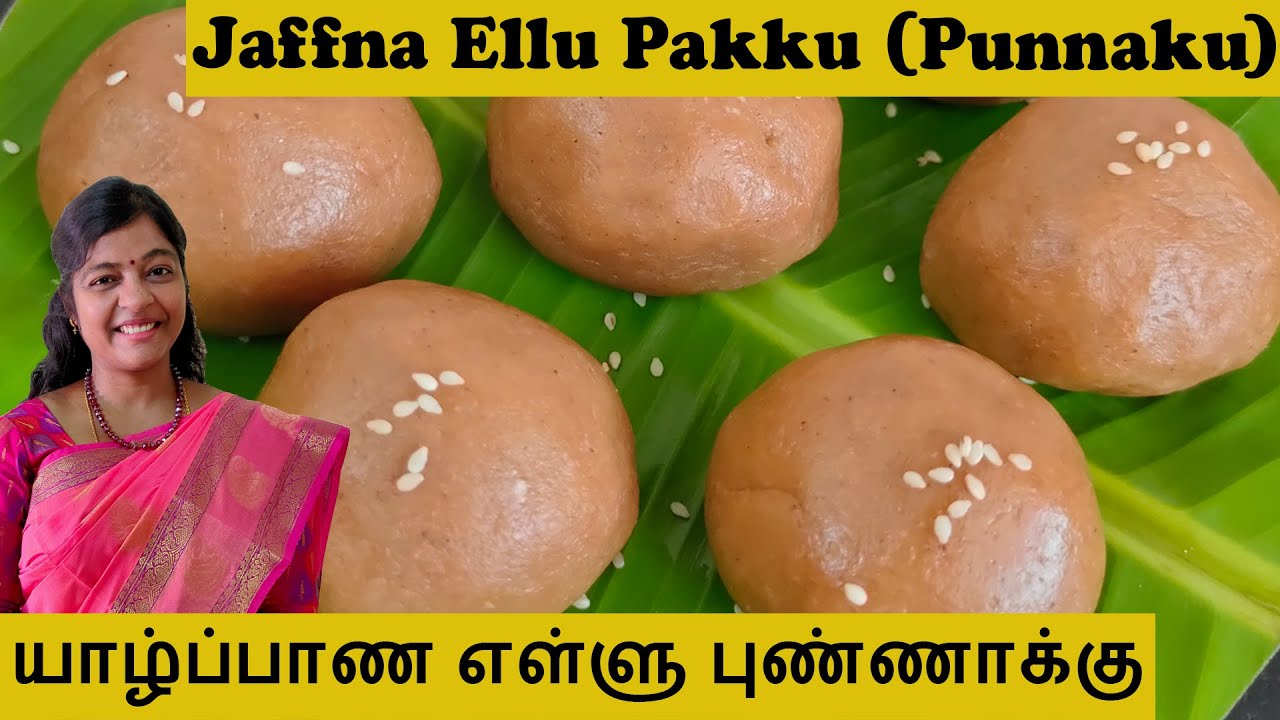 How to make Jaffna Ellu Pakku Recipe in Tamil|Ellu Punnakku Recipe ...