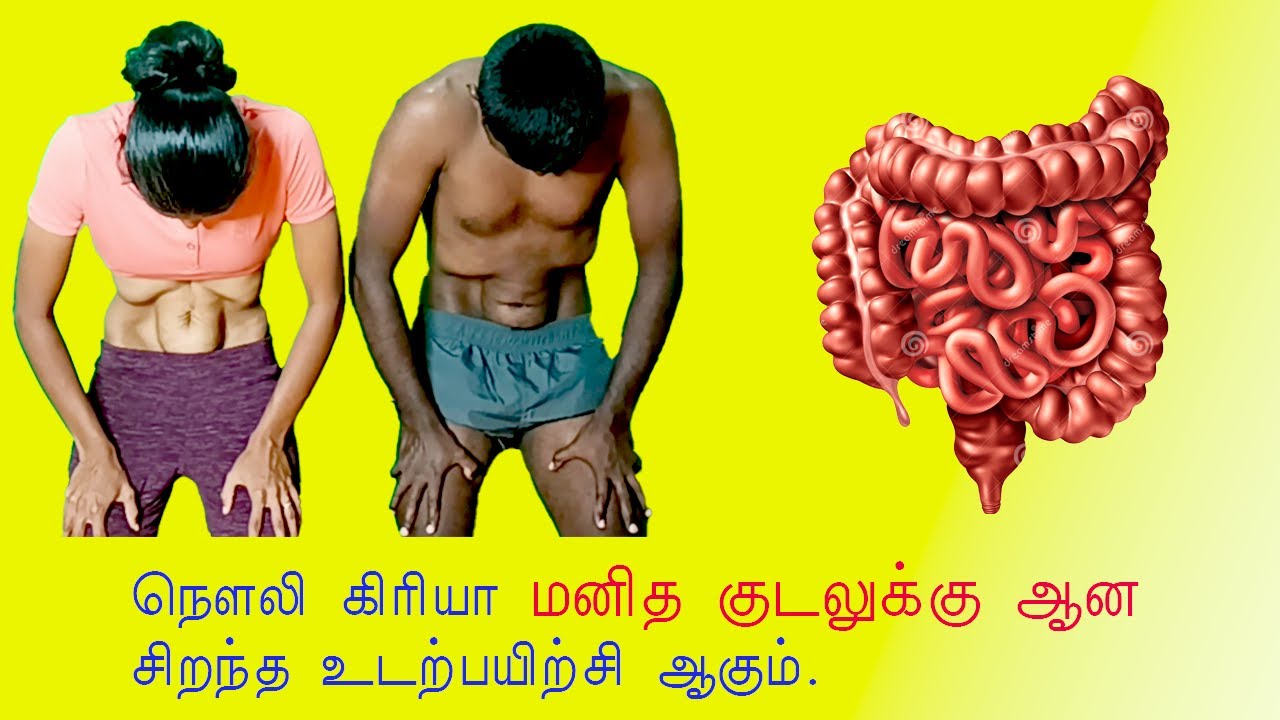 Nauli Kriya is the best exercise for the human intestines. - YouTube