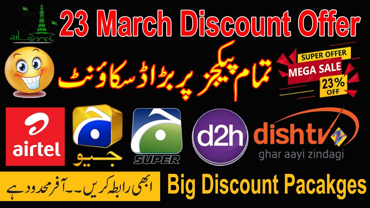 23rd March Special Discount Offer | Limited Time Offer - YouTube