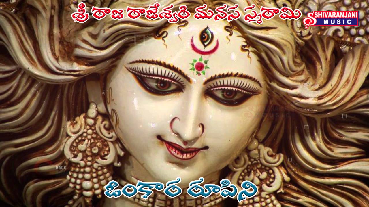 Kanaka Durgamma Devotional Songs || Omkara Roopini || Durga Gayatri ...