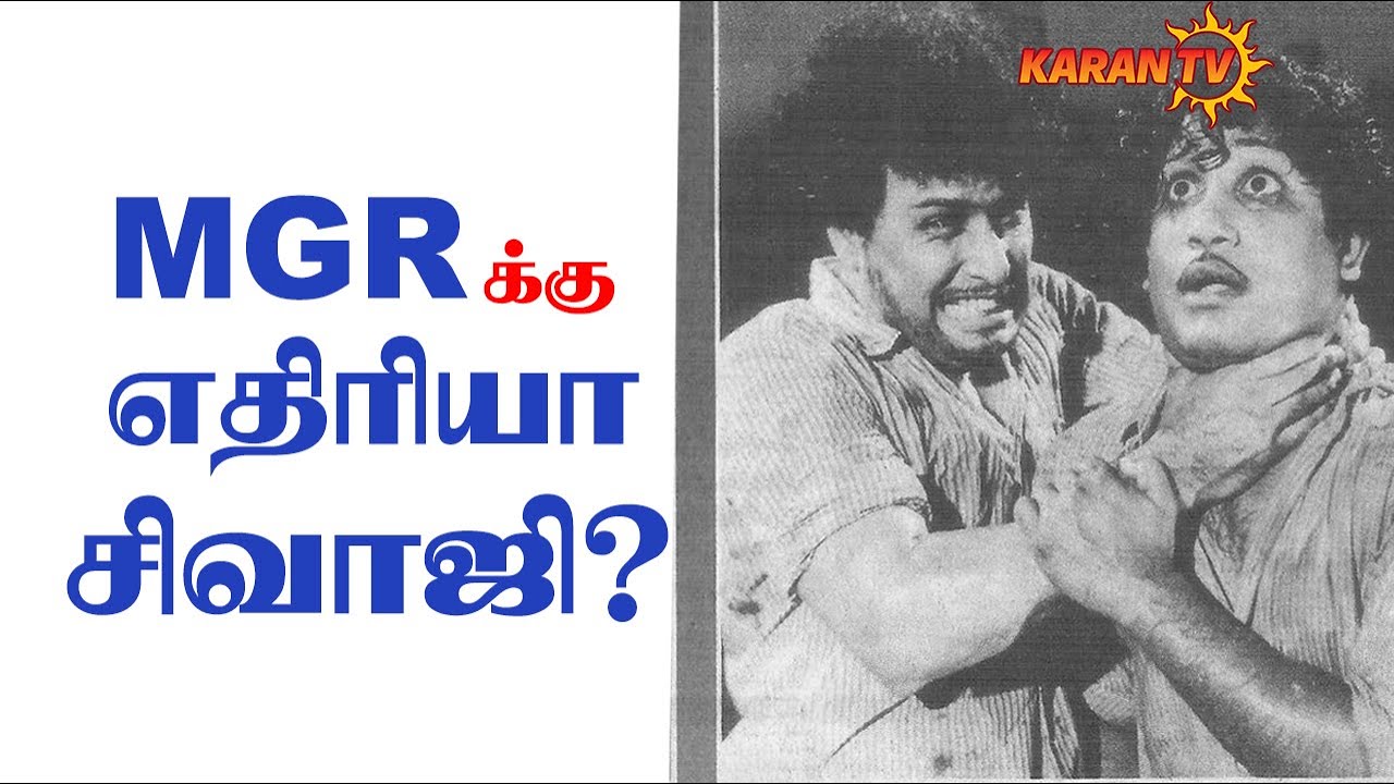 MGR-க்கு எதிரியா சிவாஜி? | MGR | Sivaji | MR Radha | MR Radha Shoots ...