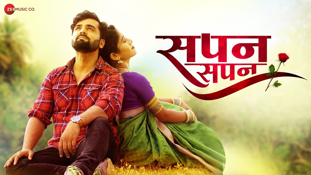 Sapan Sapan - Official Music Video | Rahul Patil & Ashwini Gopale ...
