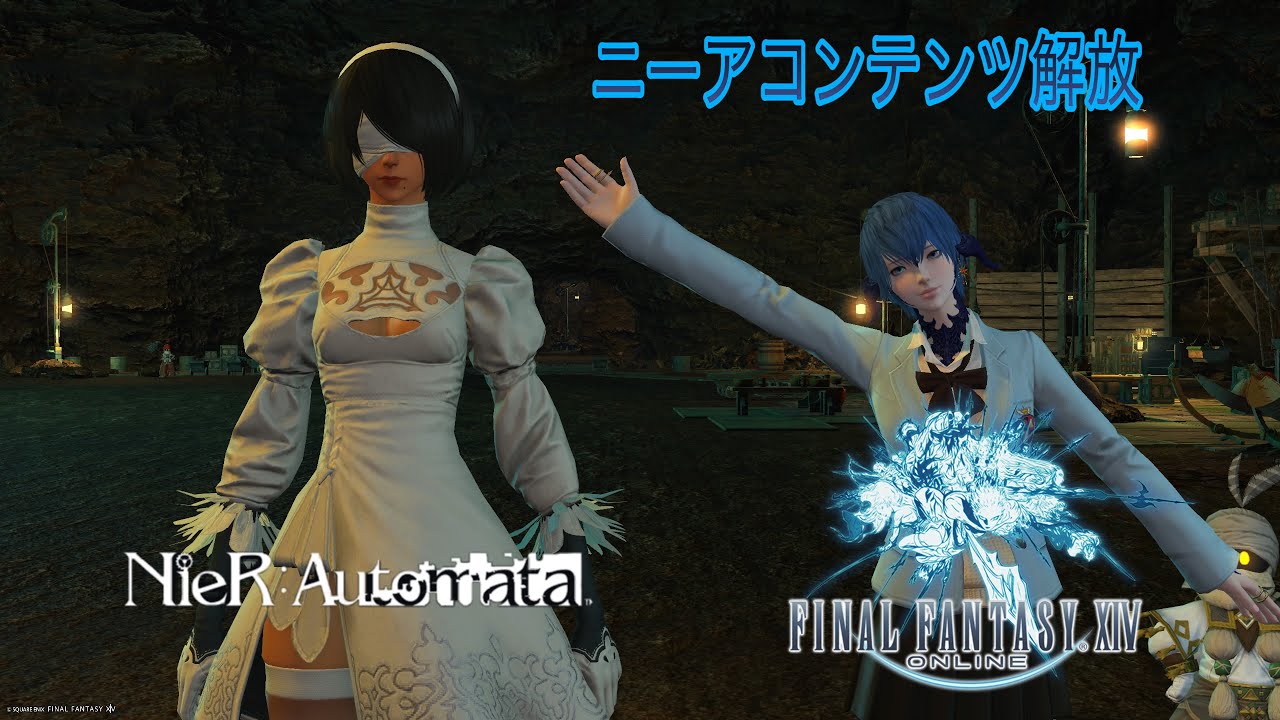 【FF14】 NieR:Automataの世界を解放!(解放のみ！) - YouTube