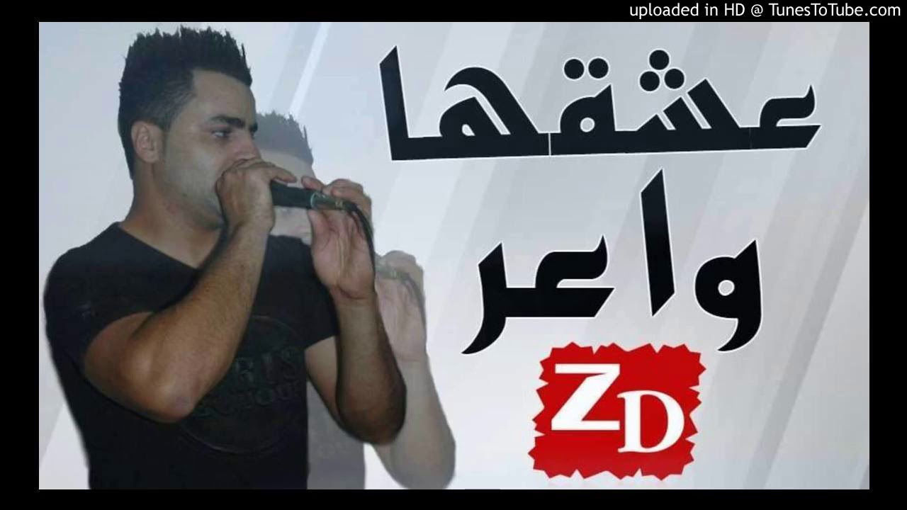 Cheb Dadi Joker 2018 3ach9ha Wa3ar عشقها واعر - YouTube