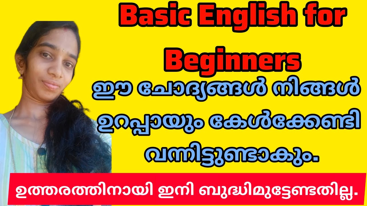 Basic English for beginners/Simple way to learn English / - YouTube