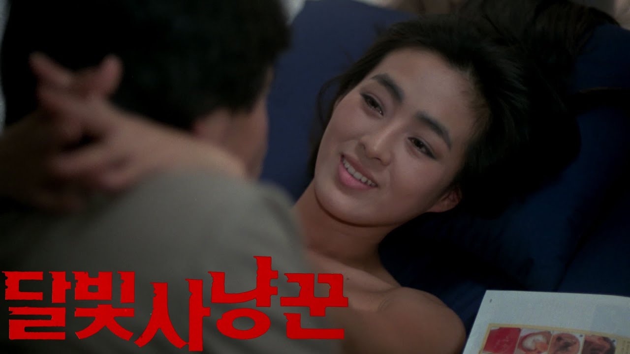 달빛사냥꾼 예고편 Moonlight Hunter Trailer (1987) - YouTube