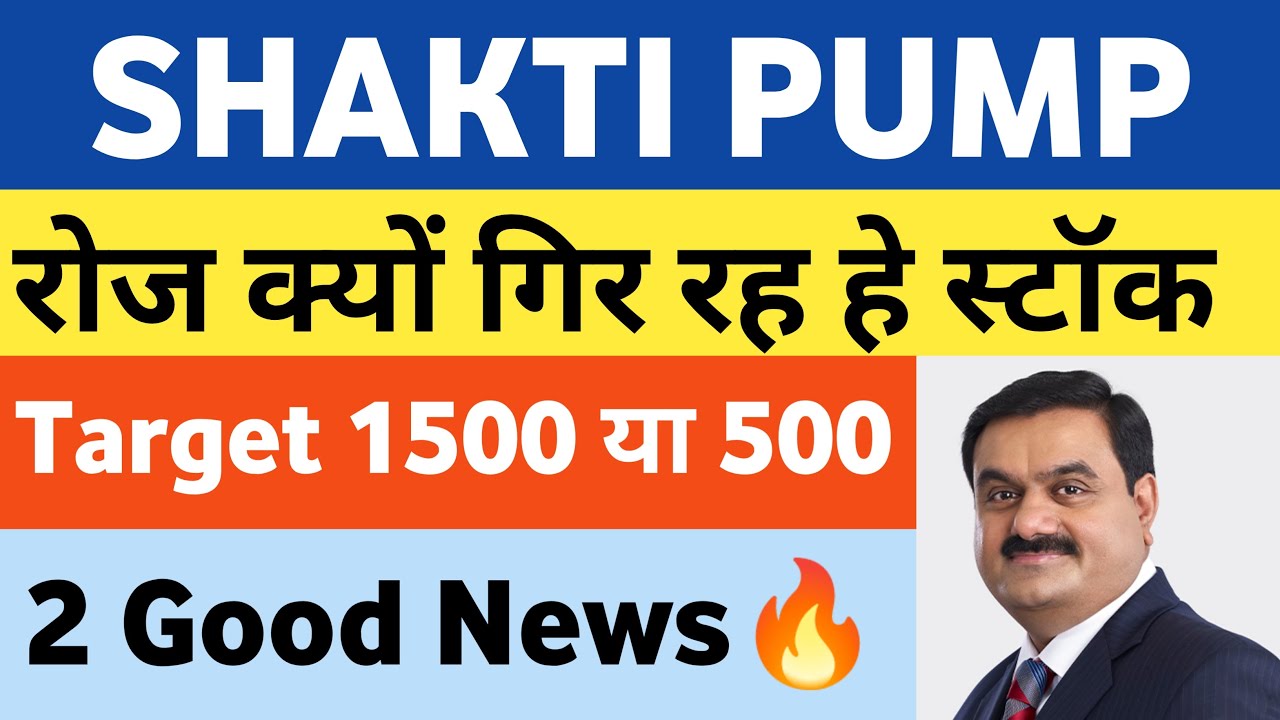 Shakti Pump Share News | Shakti Pump Share Latest News | Shakti Pump ...