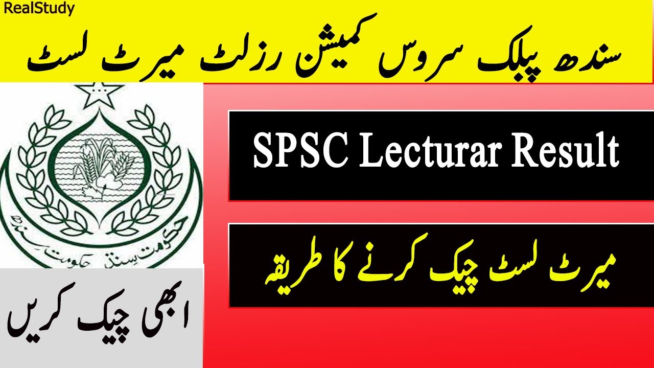 SPSC Lecturer Result Merit List 2021|Latest News SPSC - YouTube