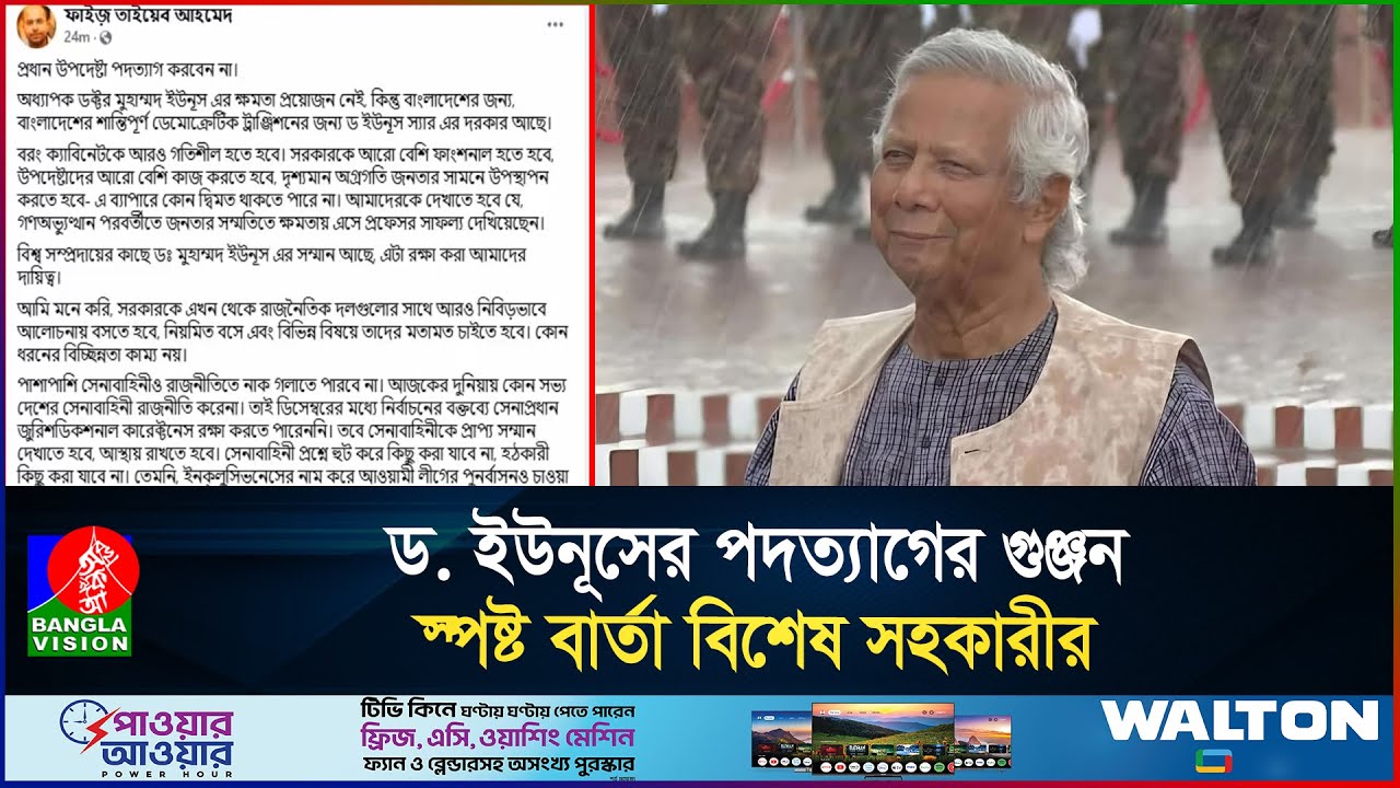 কুরআনের আয়াত লিখে মাঝরাতে প্রেস সচিবের স্ট্যাটাস, কী এর তাৎপর্য? | Press secretary Shafiqul ...
