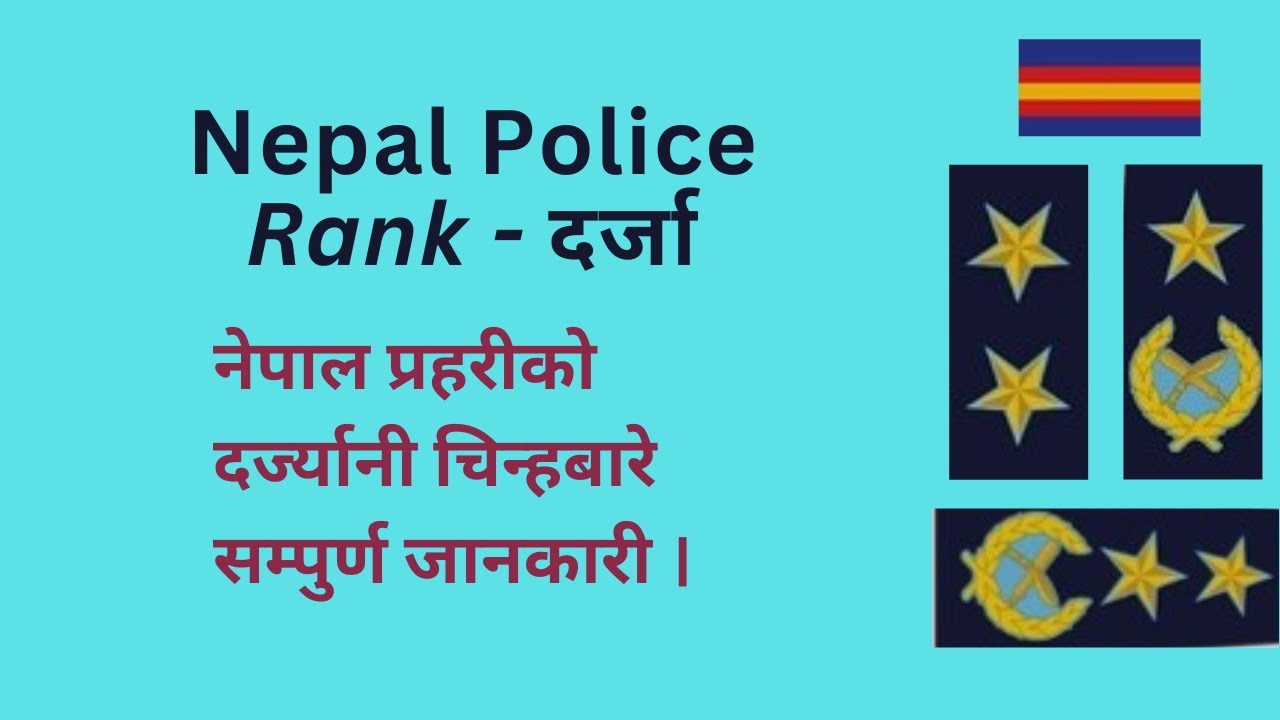 नेपाल प्रहरीको दर्जा । Nepal Police Rank. - YouTube